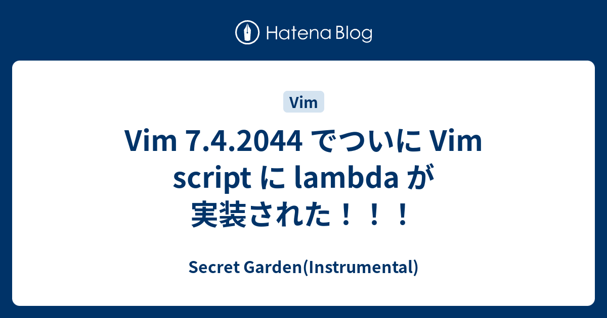 Vim 7.4.2044 でついに Vim script に lambda が実装された！！！ - Secret Garden(Instrumental)
