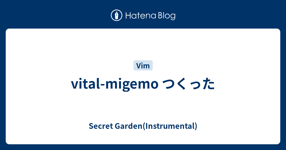 vital-migemo つくった - Secret Garden(Instrumental)