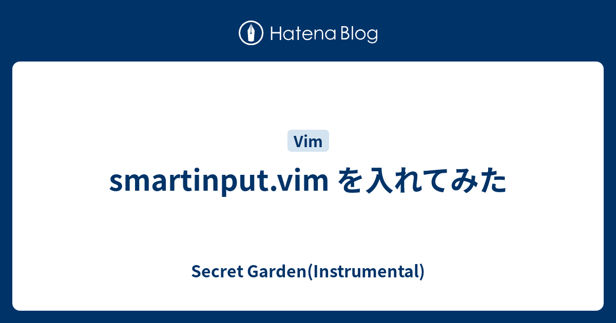 smartinput.vim を入れてみた - Secret Garden(Instrumental)