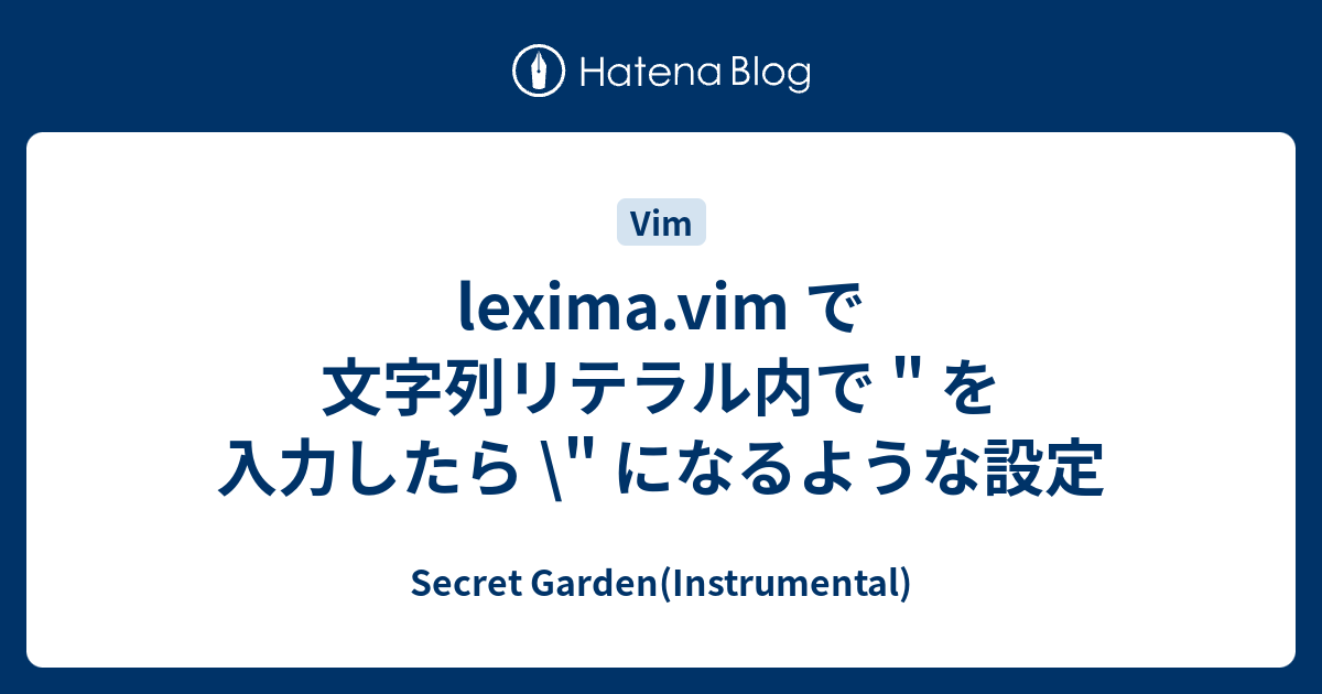 lexima.vim で文字列リテラル内で " を入力したら \" になるような設定 - Secret Garden(Instrumental)