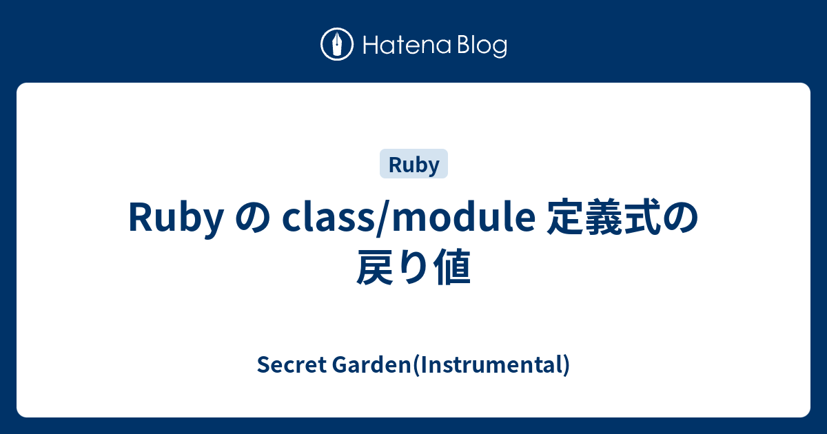 ruby-class-module-secret-garden-instrumental