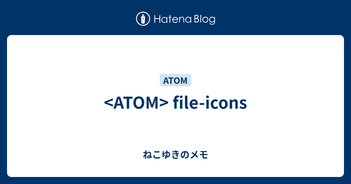 file-icons - ねこゆきのメモ