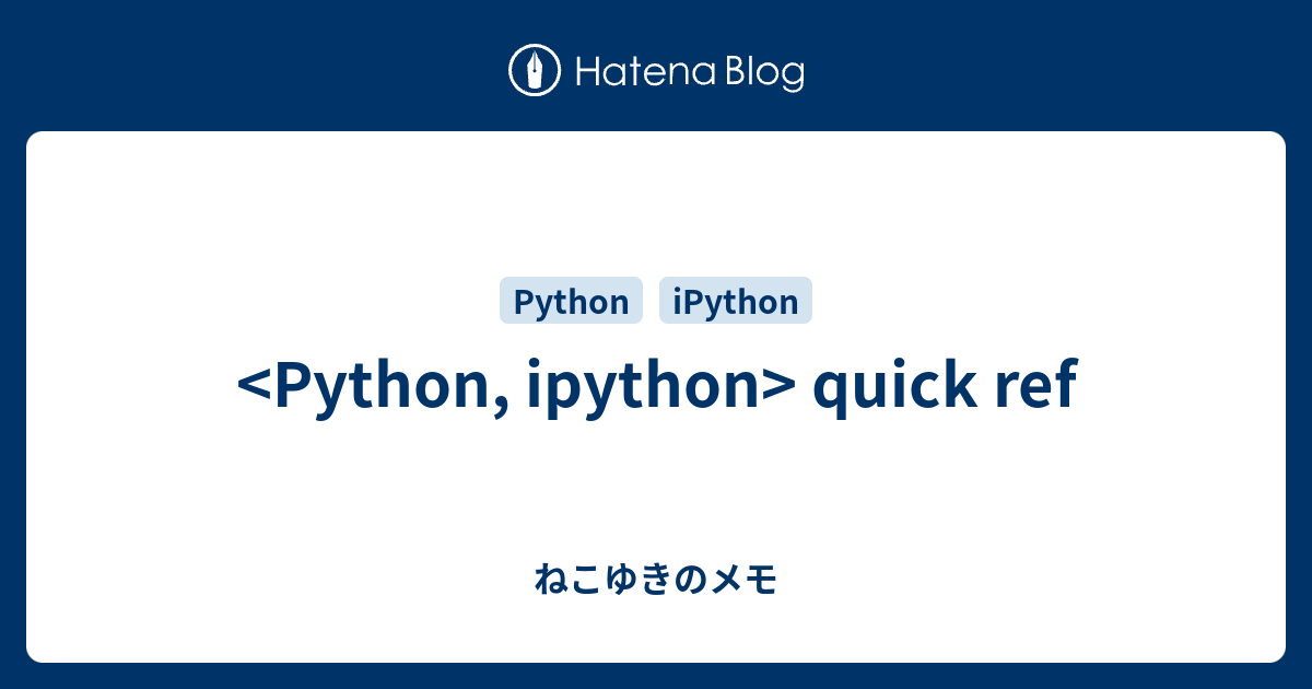 quick ref - ねこゆきのメモ