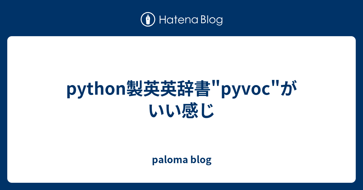 python製英英辞書"pyvoc"がいい感じ - paloma blog