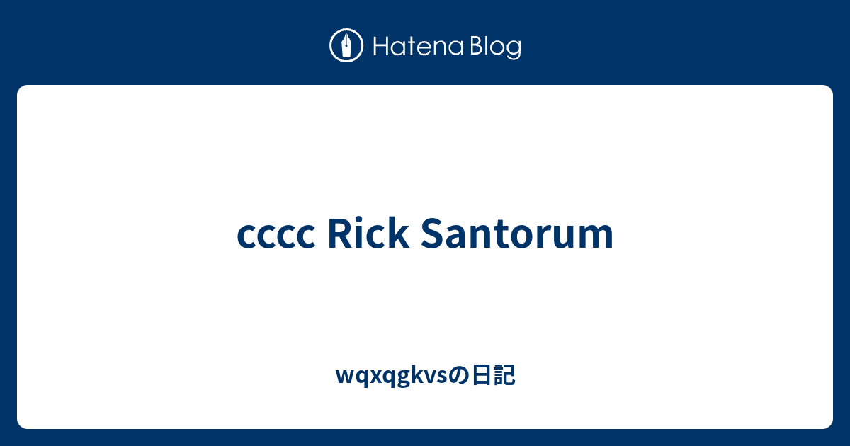 cccc Rick Santorum - wqxqgkvsの日記
