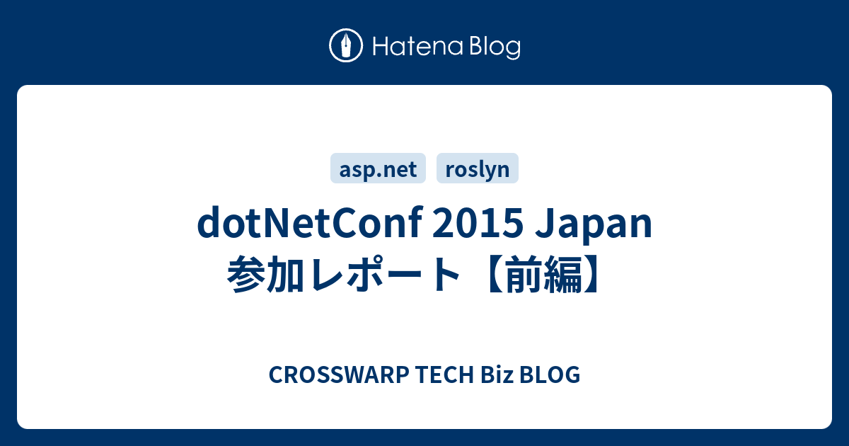 dotNetConf 2015 Japan 参加レポート【前編】 - CROSSWARP TECH Biz BLOG