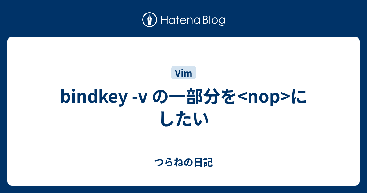 bindkey -v の一部分を にしたい - つらねの日記