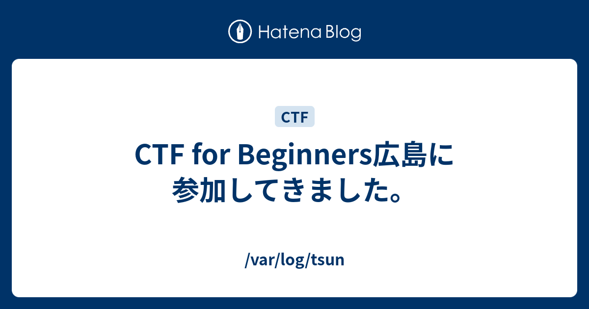 CTF for Beginners広島に参加してきました。 - /var/log/tsun