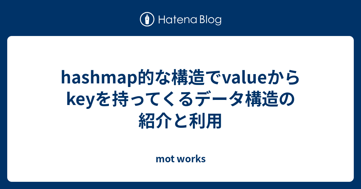 hashmap-value-key-mot-works