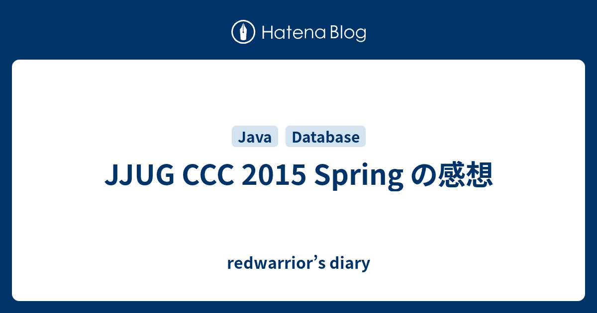JJUG CCC 2015 Spring の感想 - redwarrior’s diary