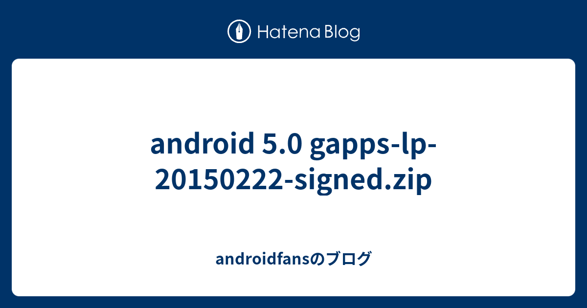 android 5.0 gapps-lp-20150222-signed.zip - androidfansのブログ