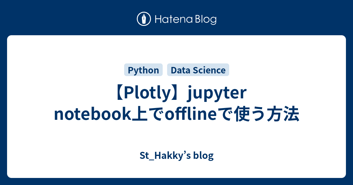 【Plotly】jupyter notebook上でofflineで使う方法 - St_Hakky’s blog