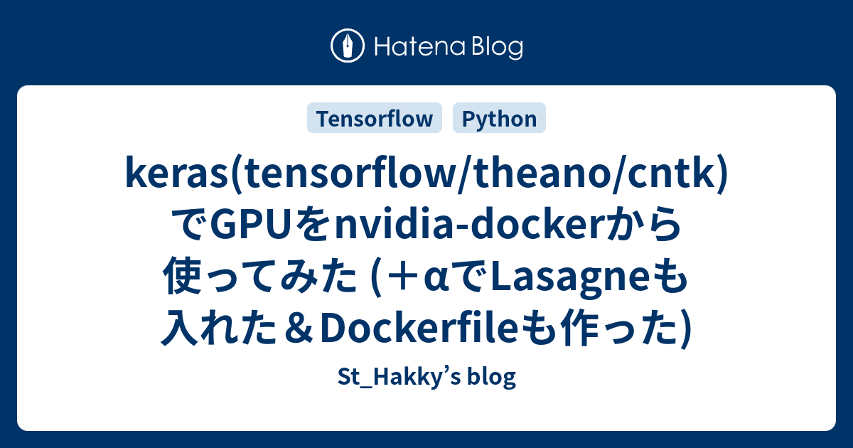 keras(tensorflow/theano/cntk)でGPUをnvidia-dockerから使ってみた (＋αでLasagneも入れた＆Dockerfileも作った) - St ...