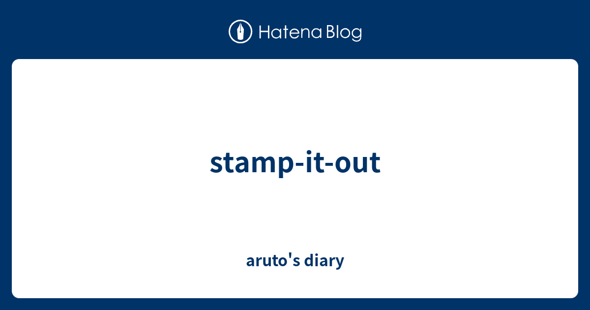stamp-it-out - aruto's diary