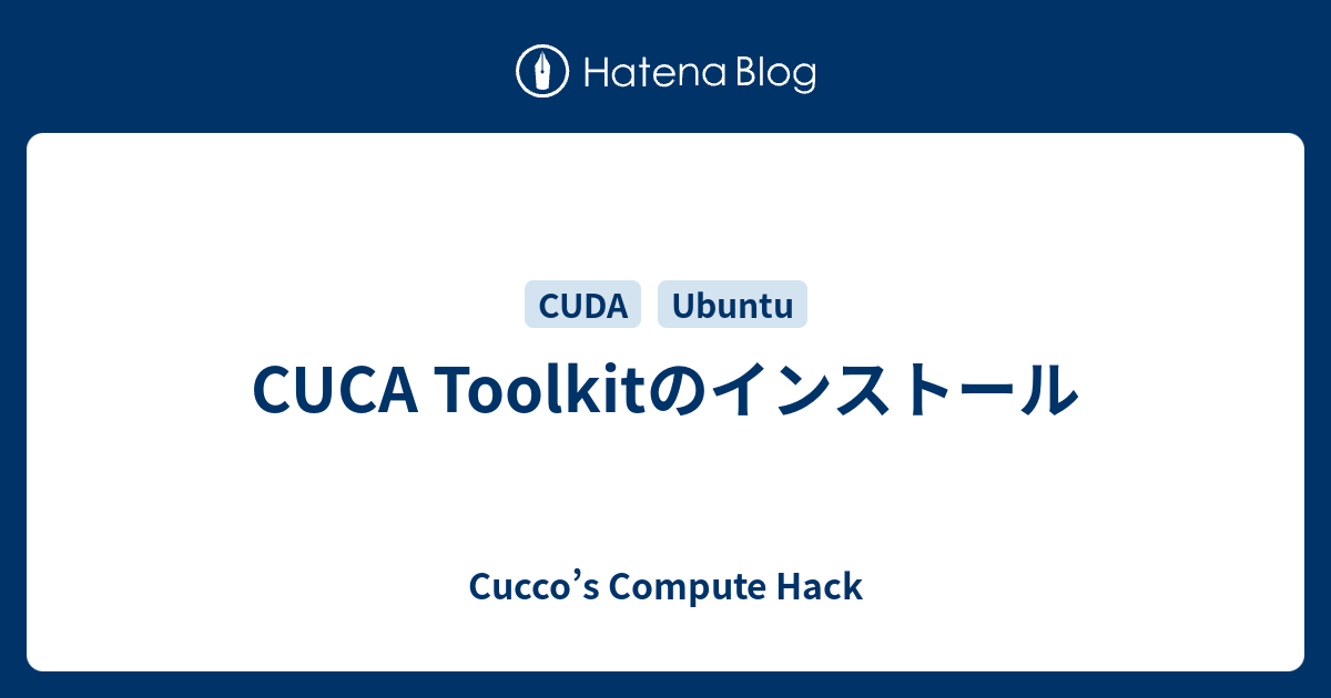 CUCA Toolkitのインストール - Cucco’s Compute Hack