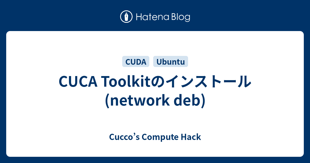 CUCA Toolkitのインストール (network deb) - Cucco’s Compute Hack
