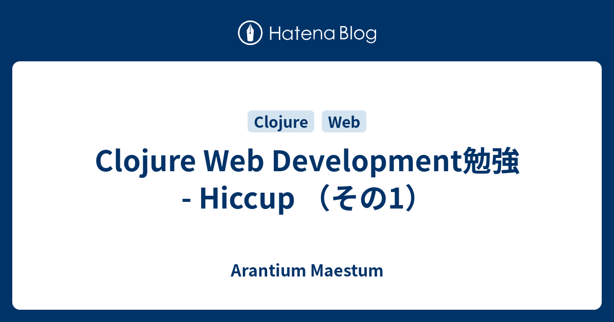 Clojure Web Development勉強 - Hiccup （その1） - Arantium Maestum