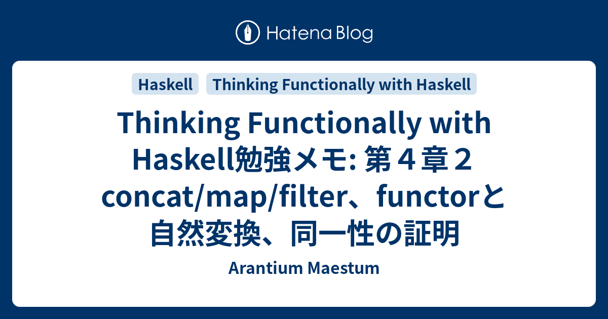 Thinking Functionally with Haskell勉強メモ: 第4章2 concat/map/filter、functorと ...