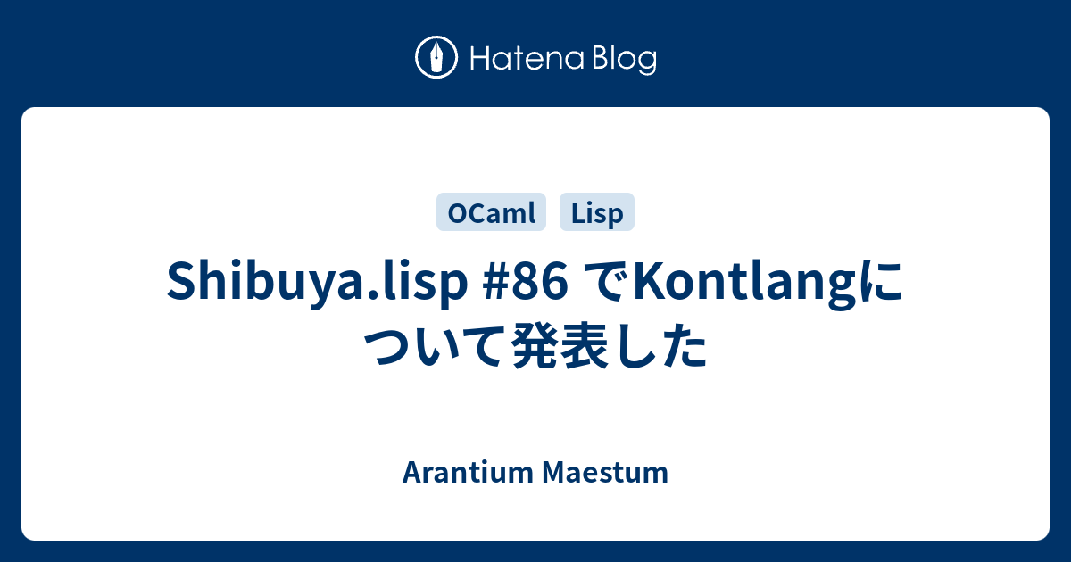Shibuya.lisp #86 でKontlangについて発表した - Arantium Maestum