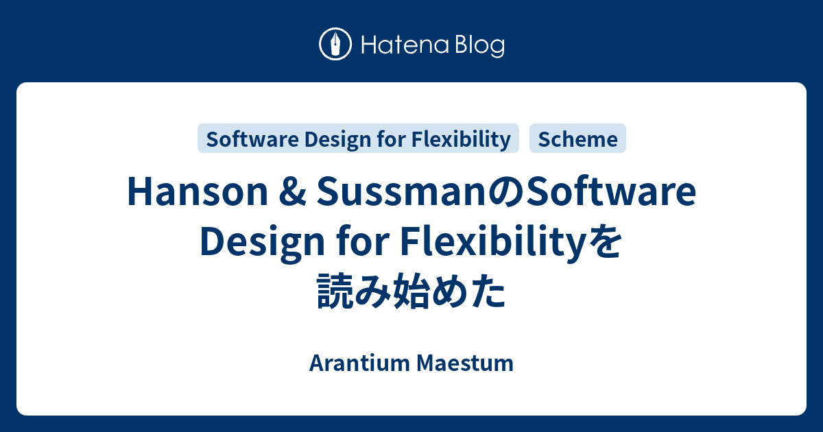 Hanson & SussmanのSoftware Design for Flexibilityを読み始めた - Arantium Maestum