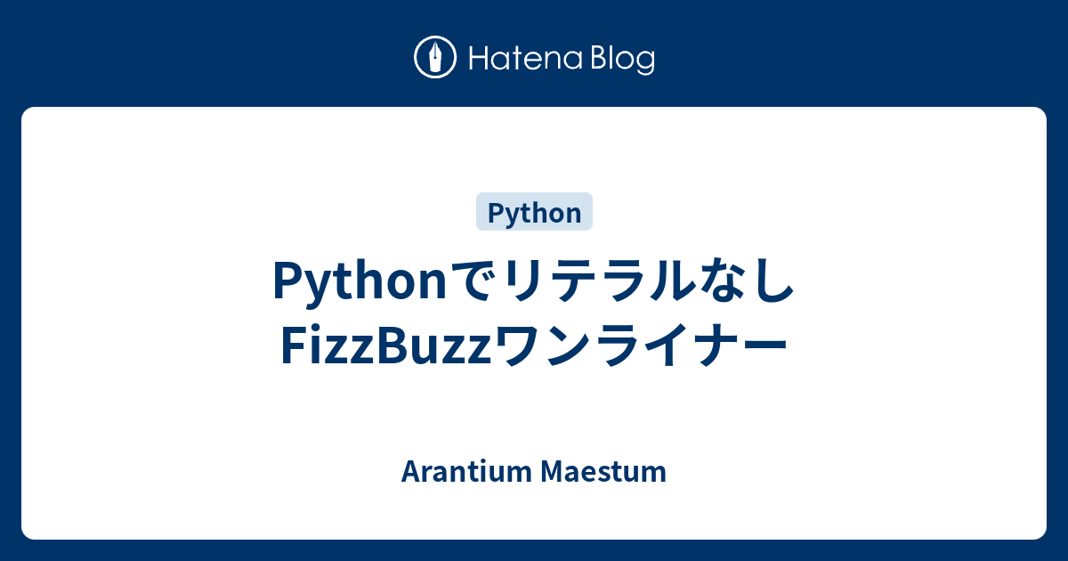 PythonでリテラルなしFizzBuzzワンライナー - Arantium Maestum