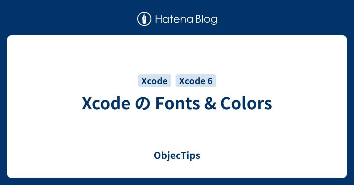 Xcode の Fonts & Colors - ObjecTips