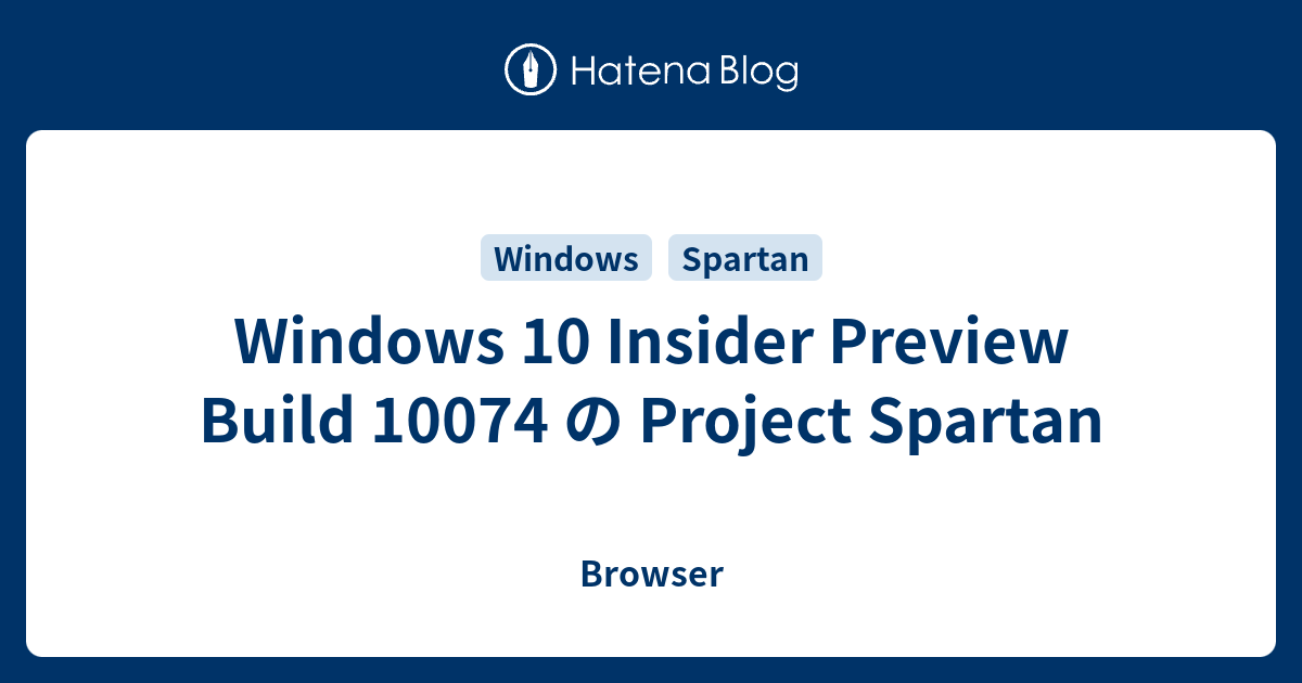 Windows 10 Insider Preview Build 10074 の Project Spartan - Browser