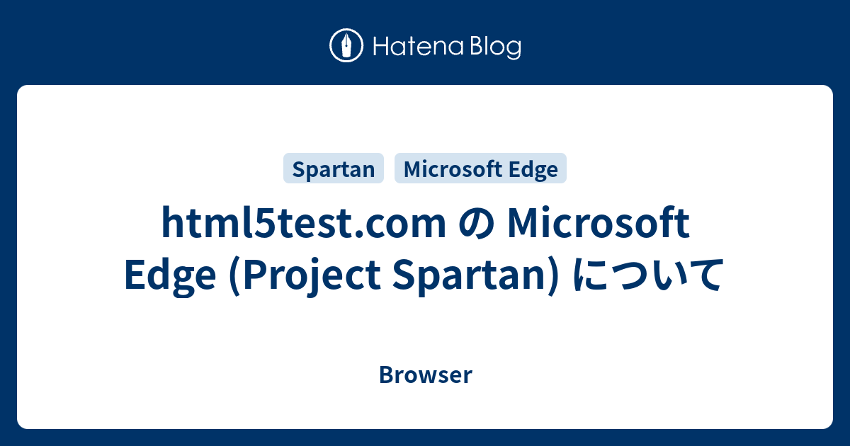 html5test.com の Microsoft Edge (Project Spartan) について - Browser