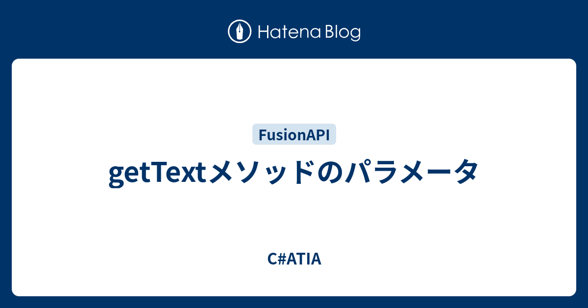 getTextメソッドのパラメータ - C#ATIA