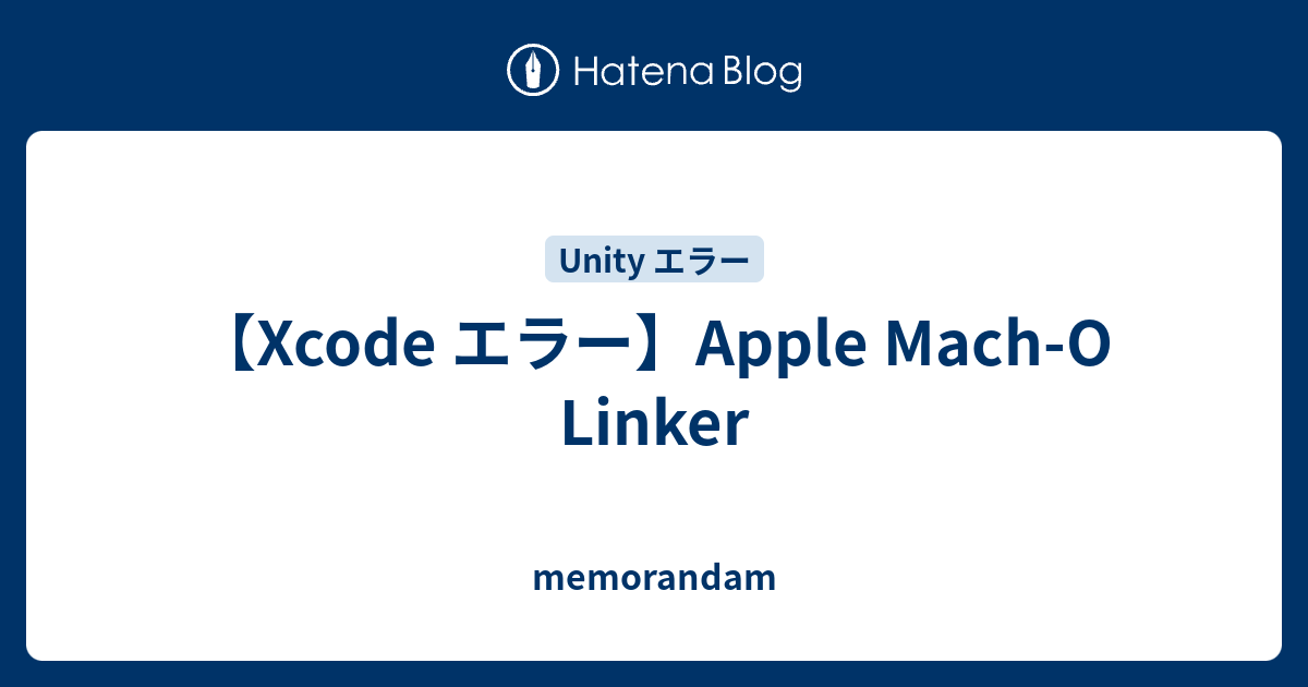 【Xcode エラー】Apple Mach-O Linker - memorandam