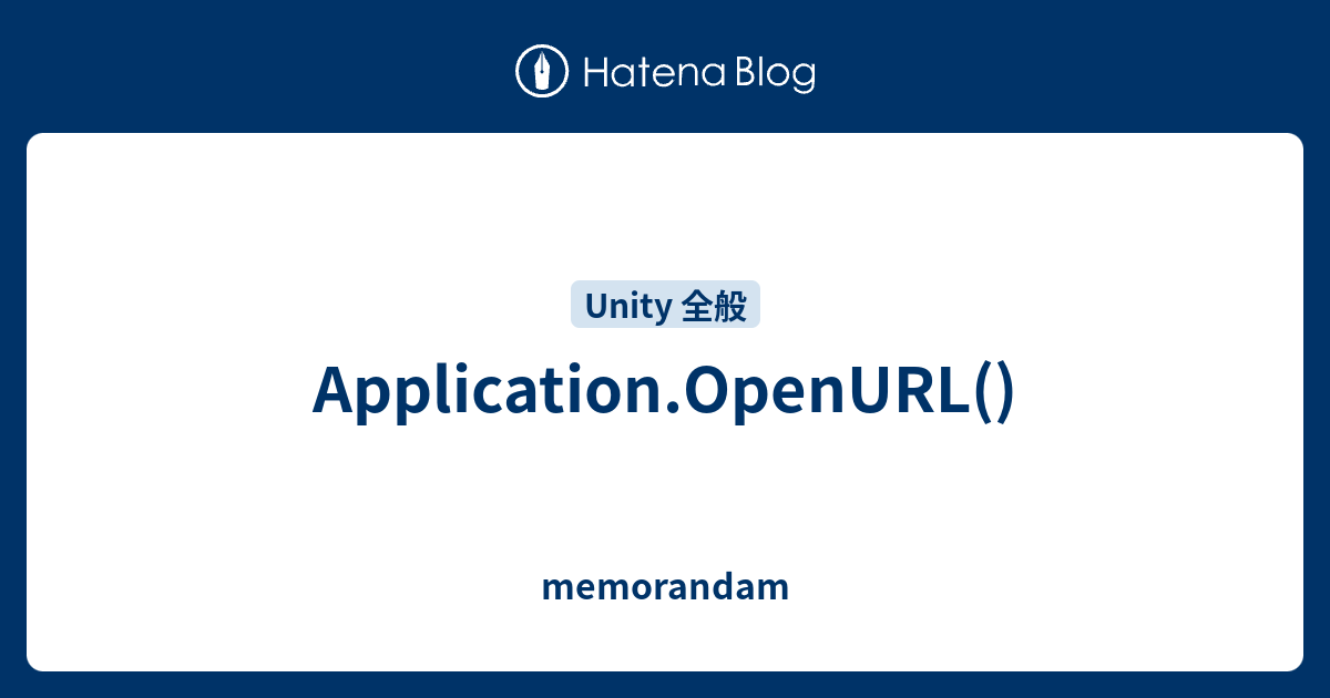 Application.OpenURL() - memorandam