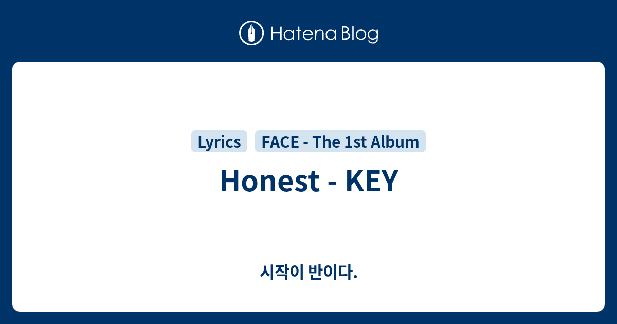 Honest - KEY - 시작이 반이다.