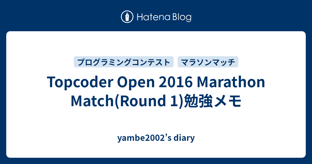 Topcoder Open 2016 Marathon Match(Round 1)勉強メモ - yambe2002’s diary