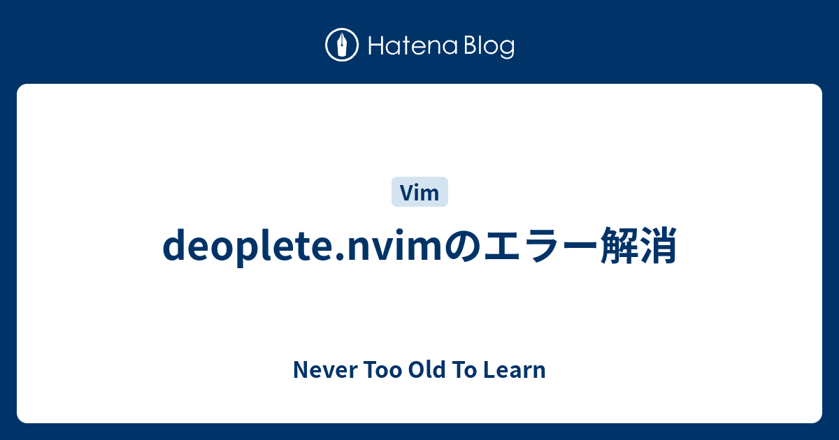 deoplete.nvimのエラー解消 - fakiyer's blog
