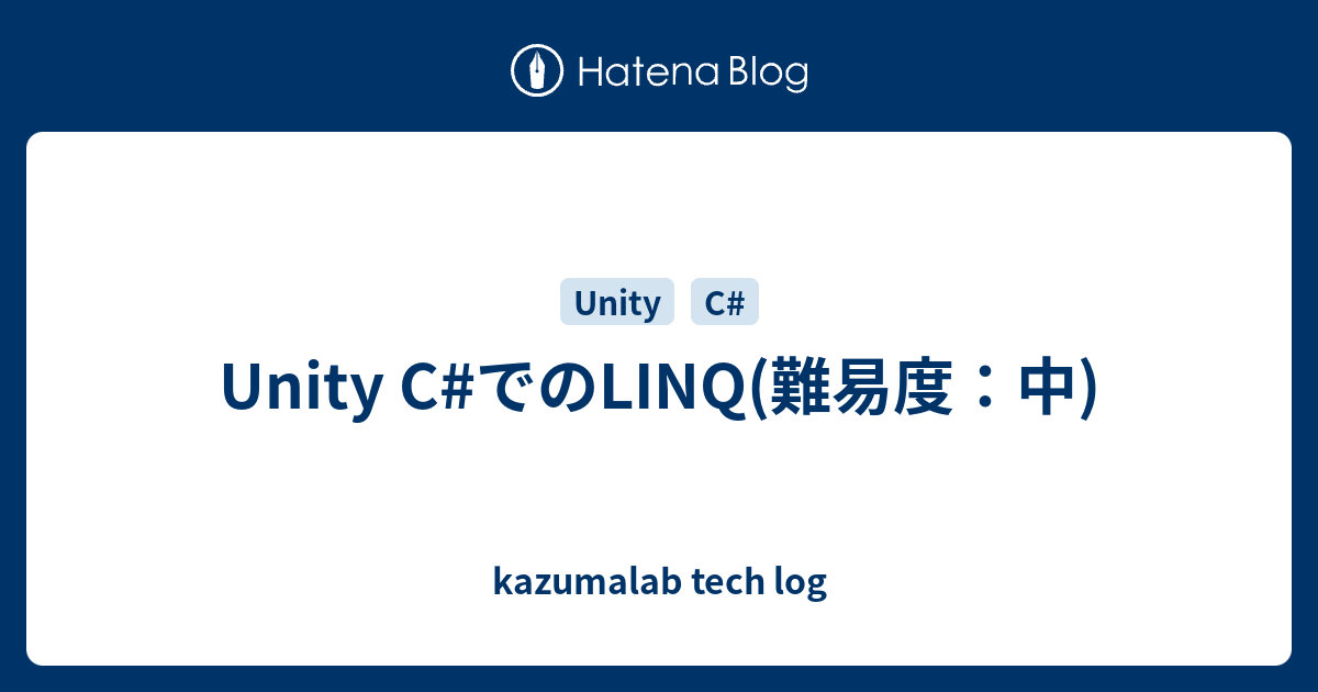 Unity C#でのLINQ(難易度：中) - kazumalab tech log