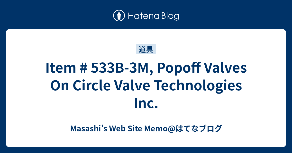 Item # 533B-3M, Popoff Valves On Circle Valve Technologies Inc. - Masashi’s Web Site Memo@はてなブログ