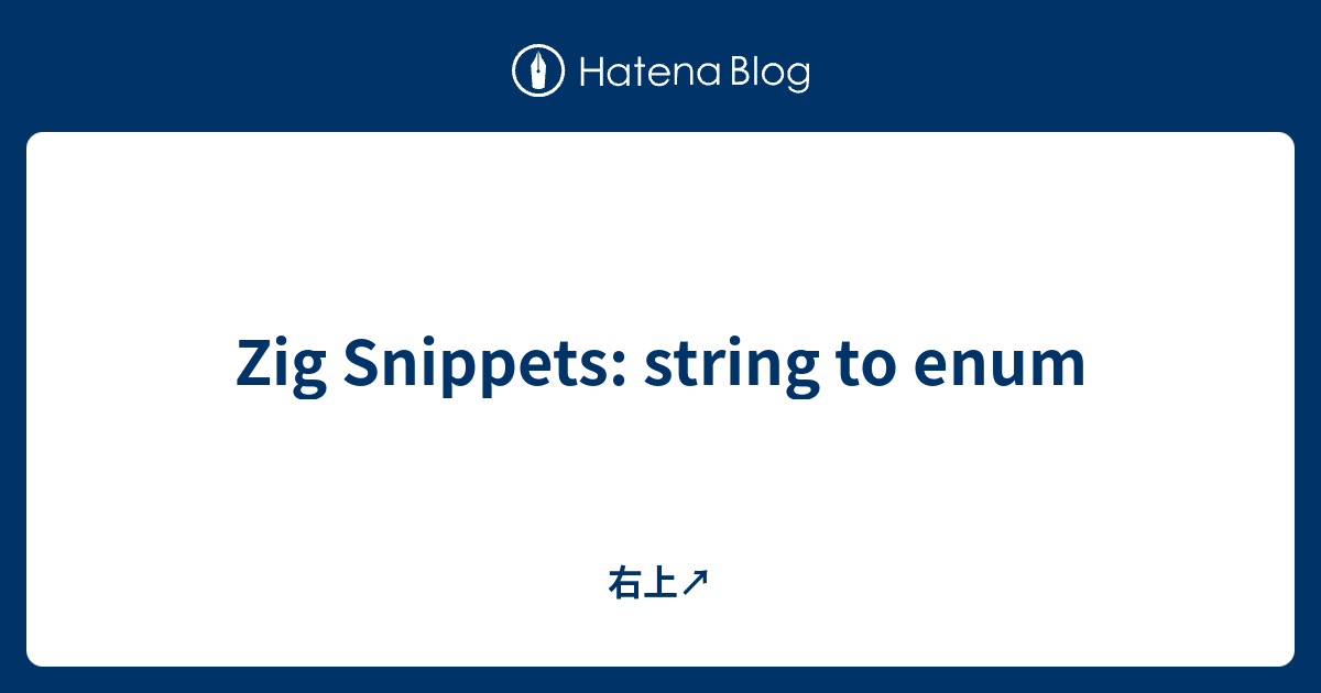 Zig Snippets: string to enum - 右上↗