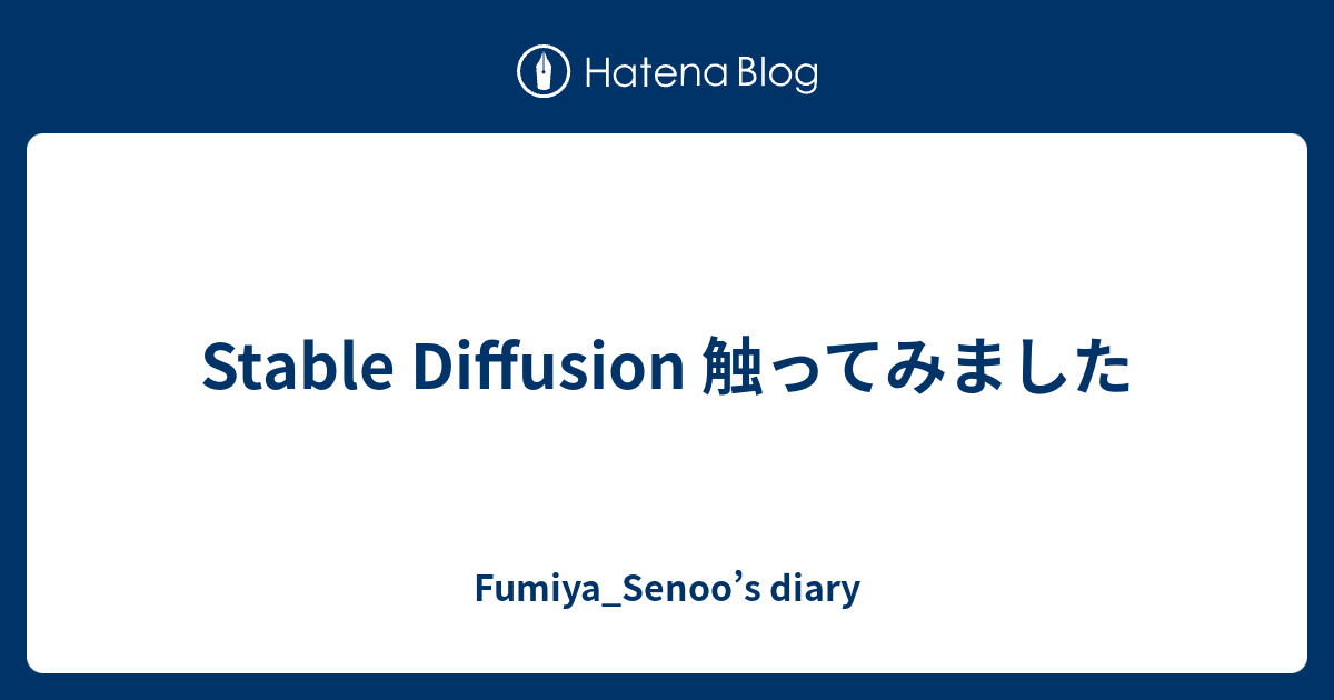 Stable Diffusion 触ってみました - Fumiya_Senoo’s diary