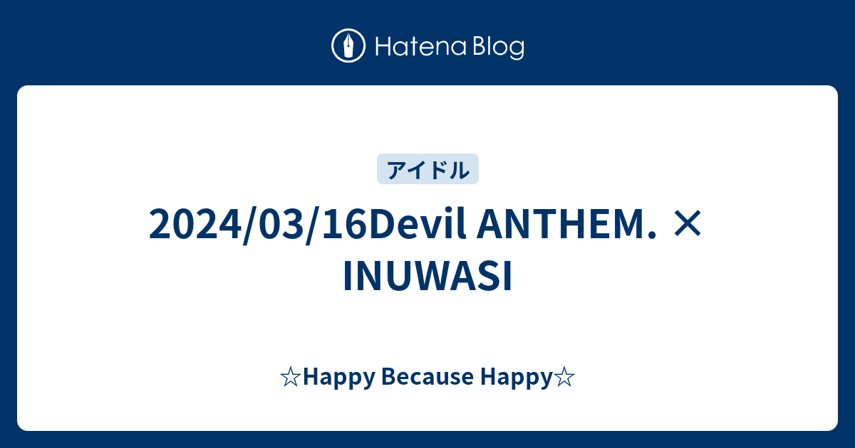 2024/03/16Devil ANTHEM. × INUWASI - ☆Happy Because Happy☆
