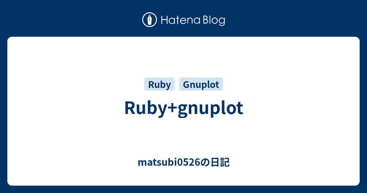 Ruby+gnuplot - matsubi0526の日記