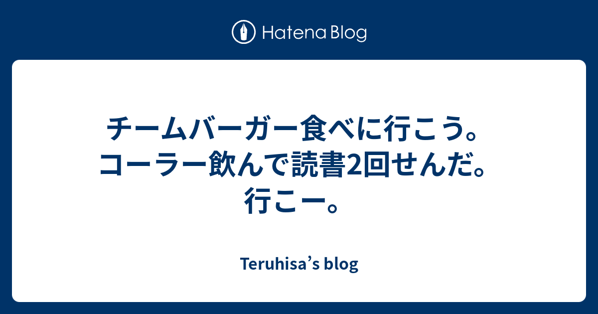 - Teruhisa’s blog