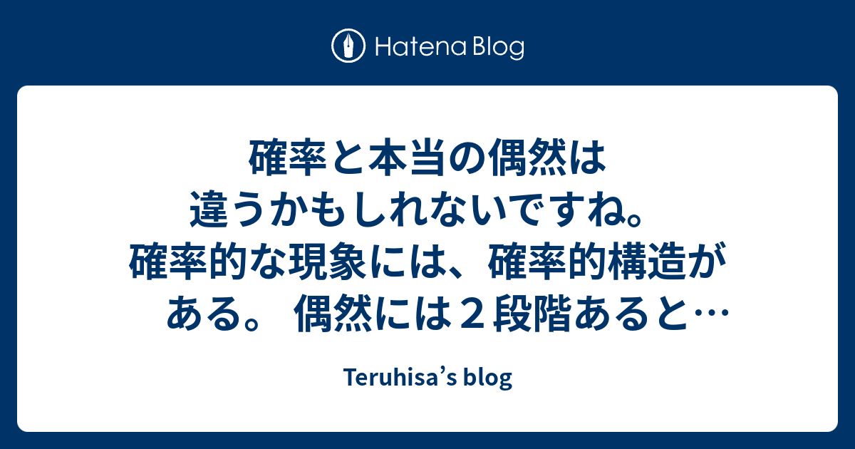 - Teruhisa’s blog