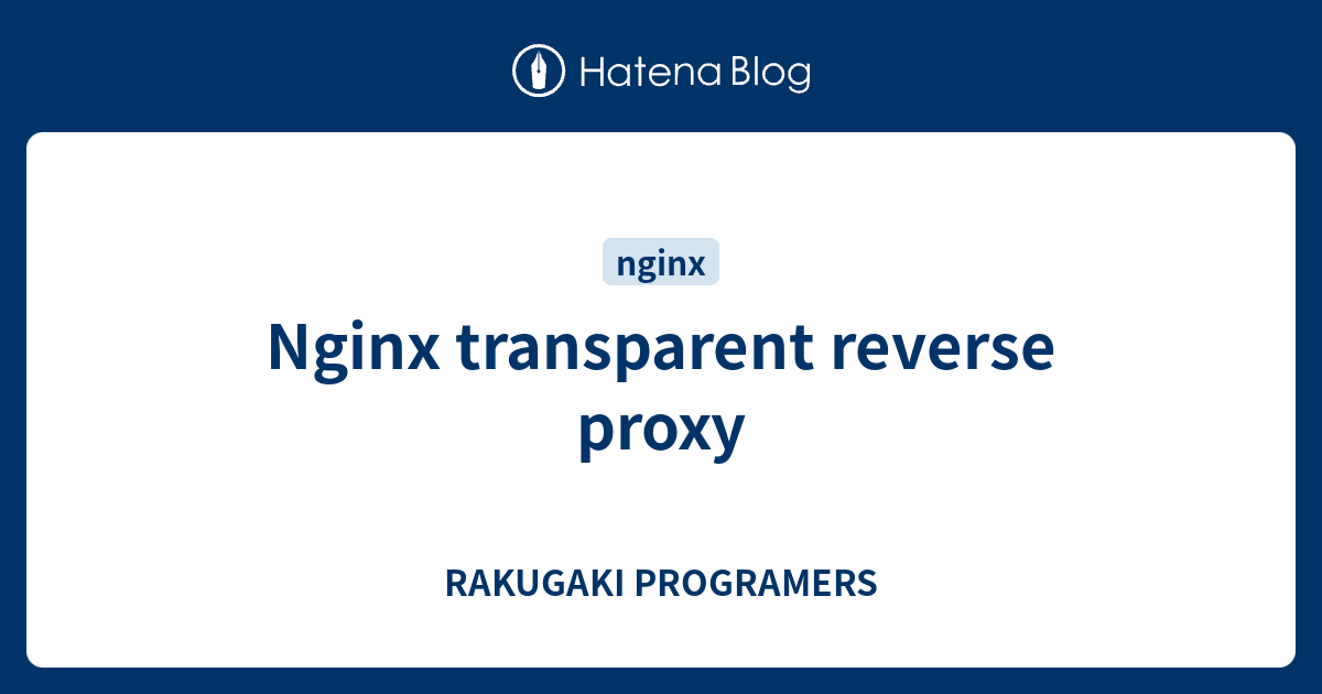 Nginx transparent reverse proxy - RAKUGAKI PROGRAMERS
