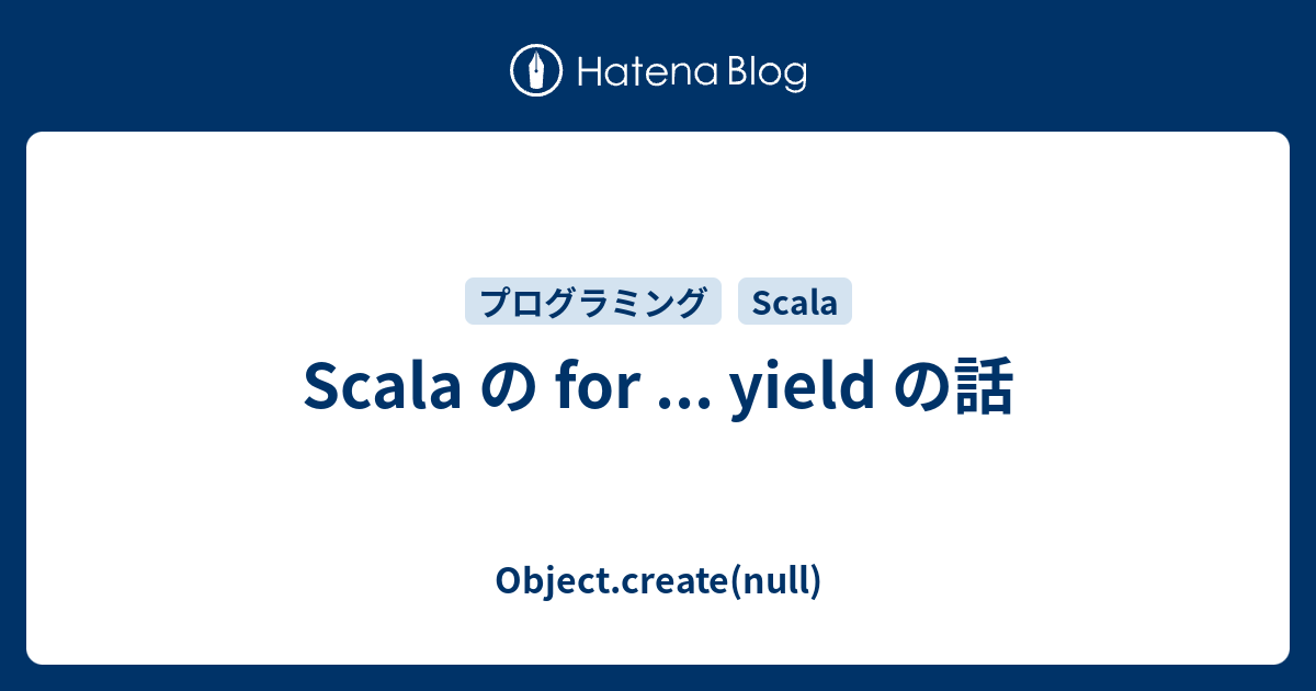 Scala の for ... yield の話 - Object.create(null)
