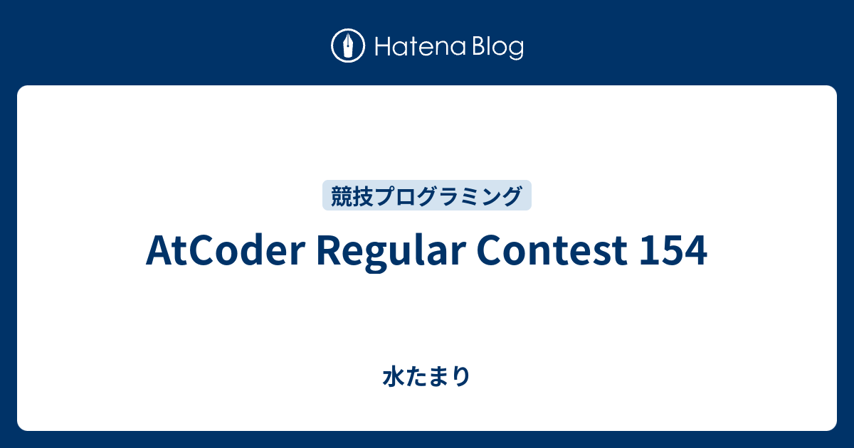 AtCoder Regular Contest 154 - 水たまり