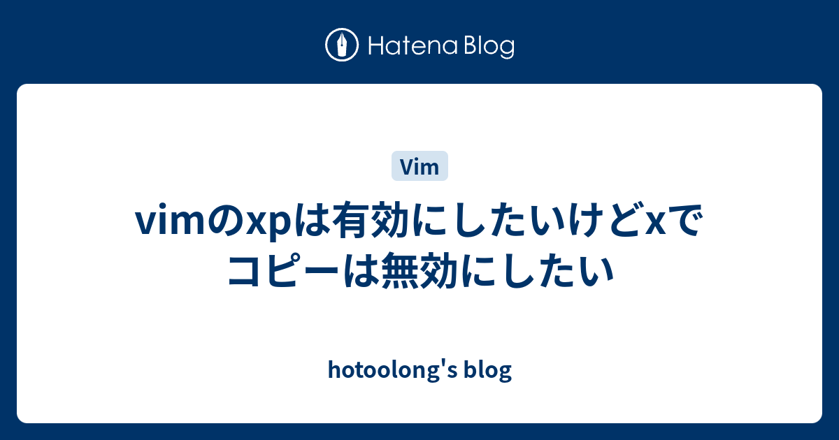 vimのxpは有効にしたいけどxでコピーは無効にしたい - hotoolong's blog