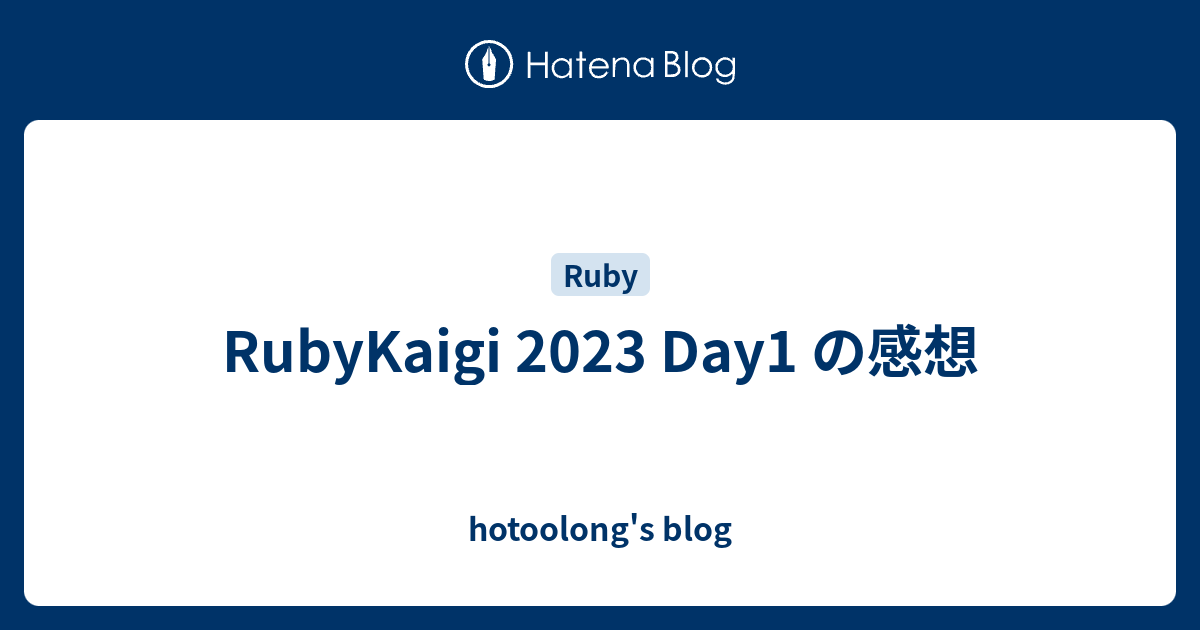 RubyKaigi 2023 Day1 の感想 - hotoolong's blog