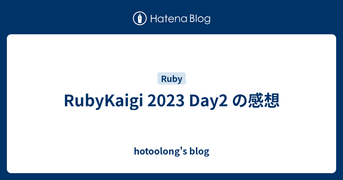RubyKaigi 2023 Day2 の感想 - hotoolong's blog