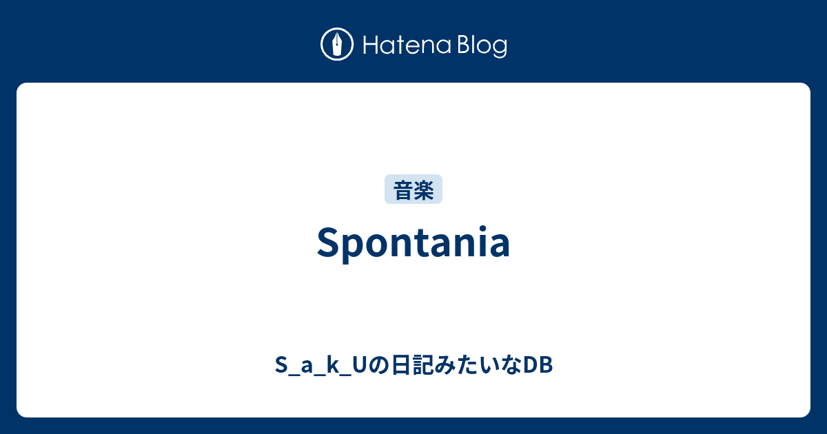 Spontania - S_a_k_Uの日記みたいなDB