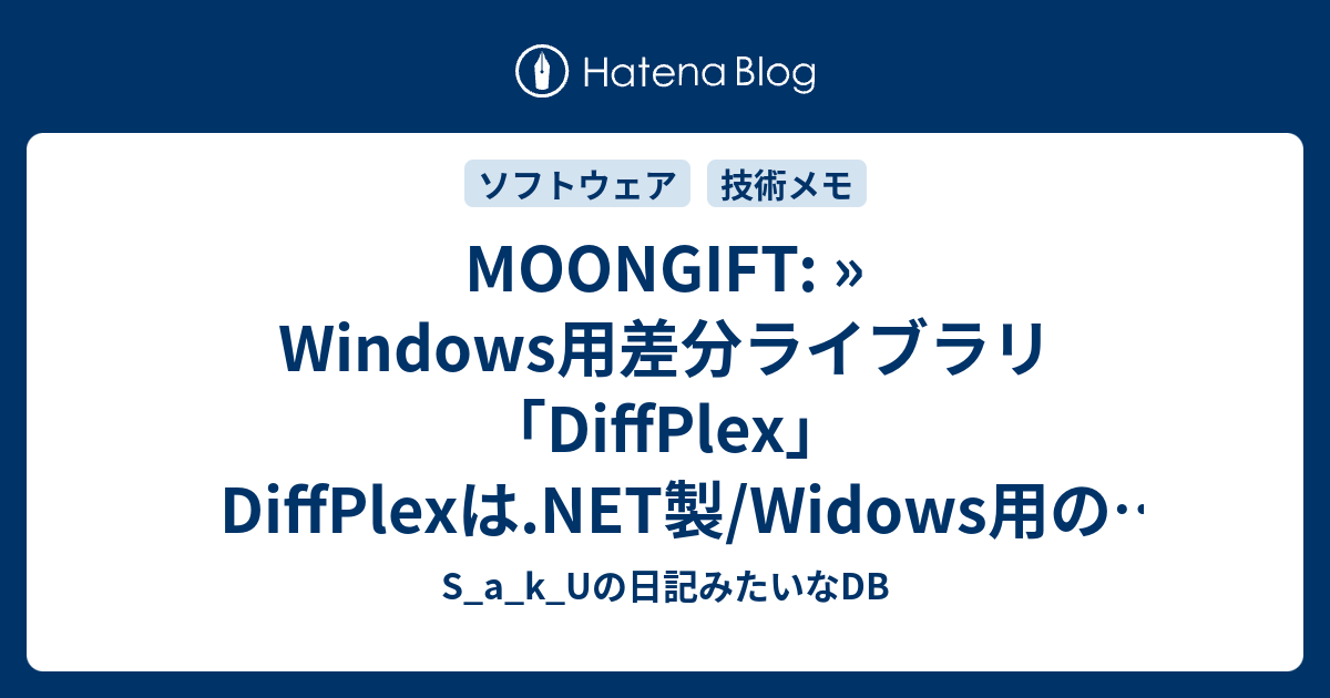 - S_a_k_Uの日記みたいなDB